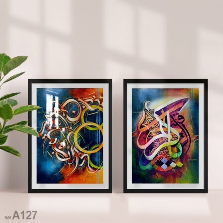 Tableaux Décoratifs Abstraits, Calligraphie Arabe, Vente au Maroc لوحات ...